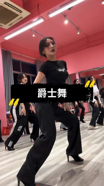 时间真的不会骗人,它会给每个努力的人带上皇冠舞蹈爵士舞课堂随拍