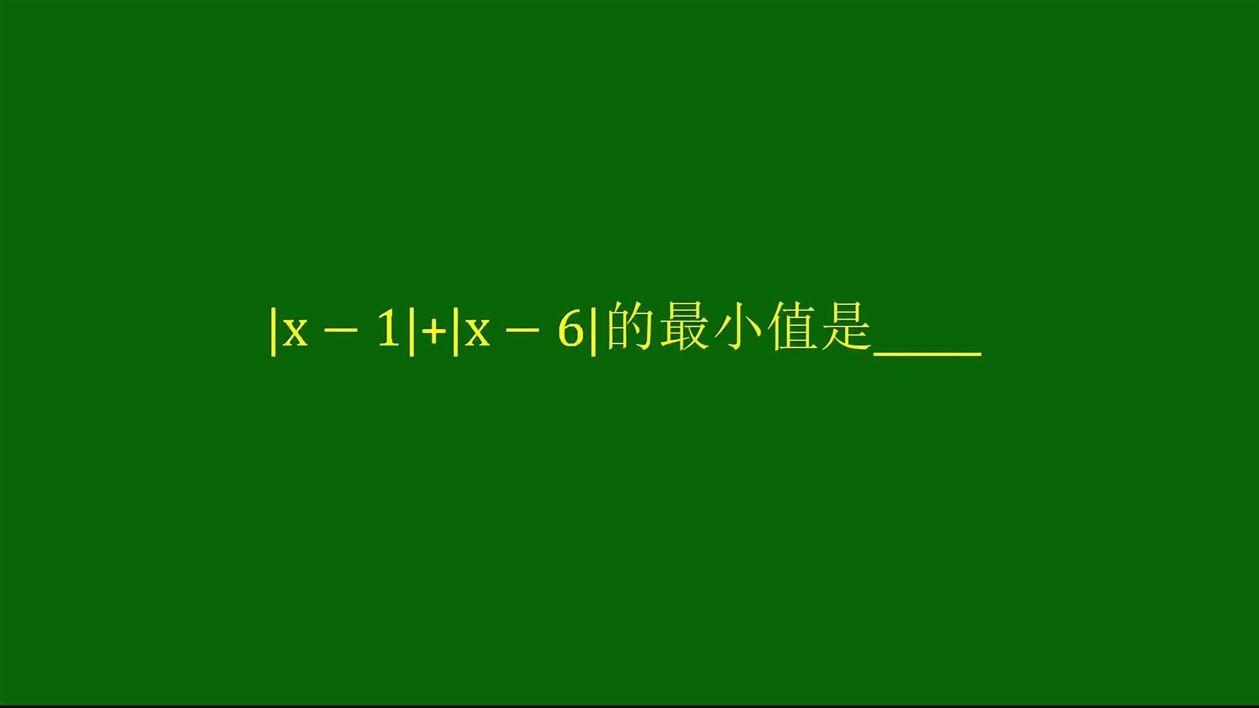 巧用数轴图形,去掉绝对值号,考试加分点