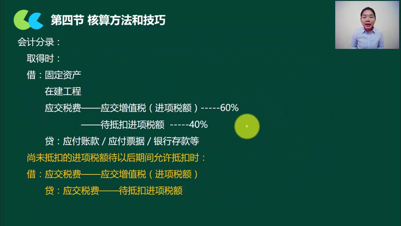 会计核算教程_事业单位会计会计核算实务_小规模会计核算方法