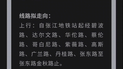 【上海公交】看来,要说再见了,张江有轨电车。