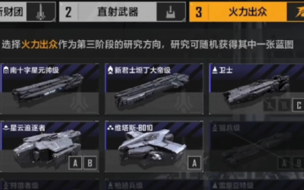 【无尽的拉格朗日】硬核定向,三千紫币直接跳过半个月研究时间!