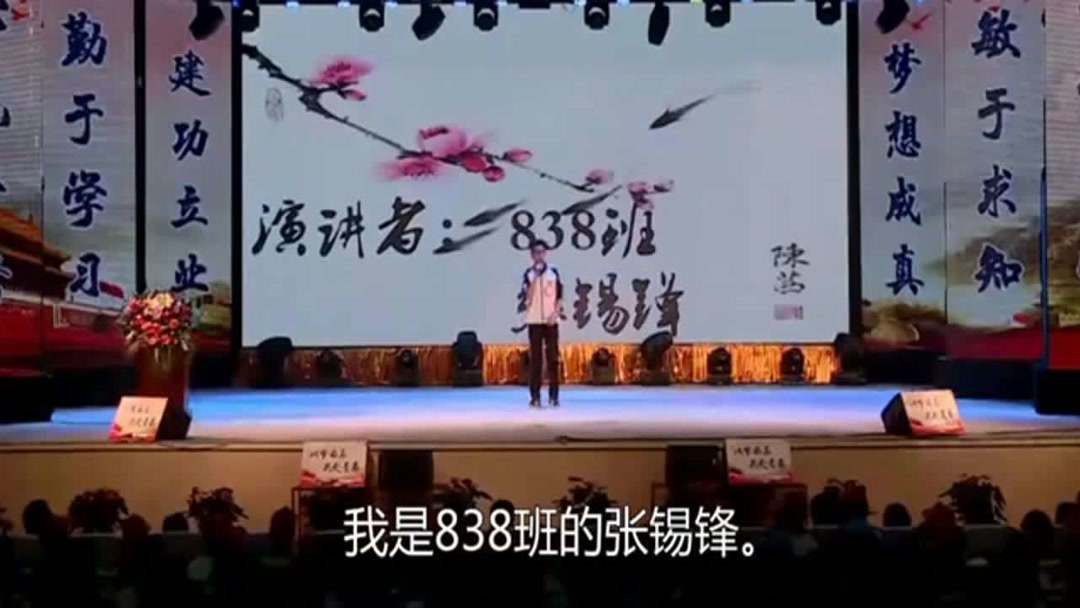 衡水中学张锡锋,励志演讲开场白,本以为是搞笑,不曾想有内涵