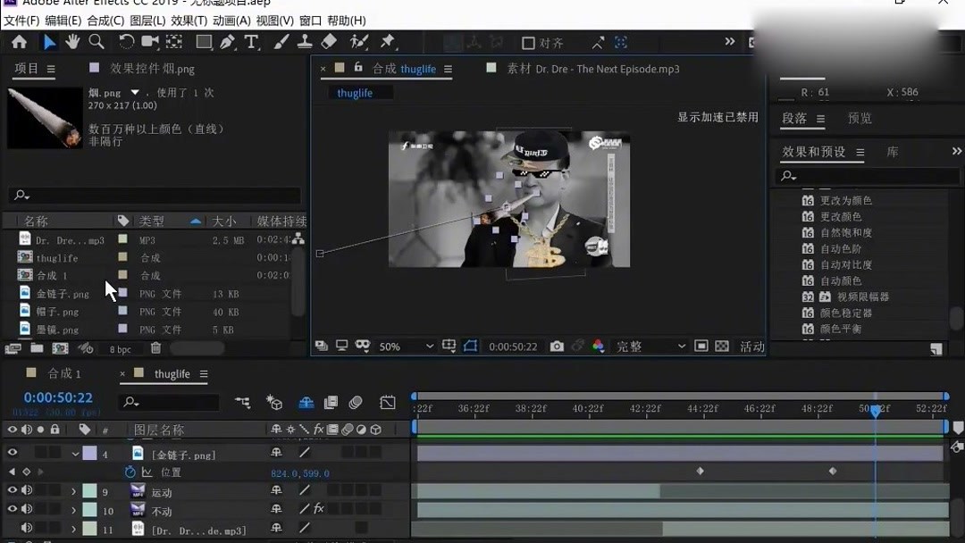 AE视频特效教程41-旋转属性 关键帧 控制 旋转 rotation shift