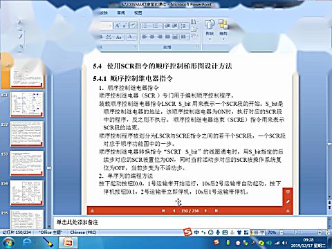 S7200SMART用SCR指令顺序控制方法设计