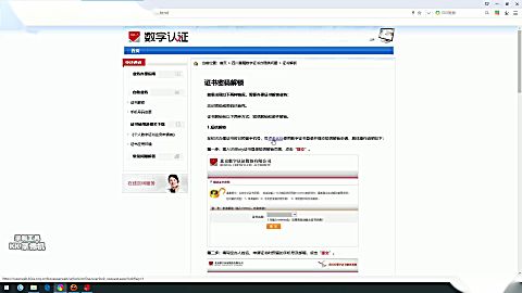 CA使用之密码修改