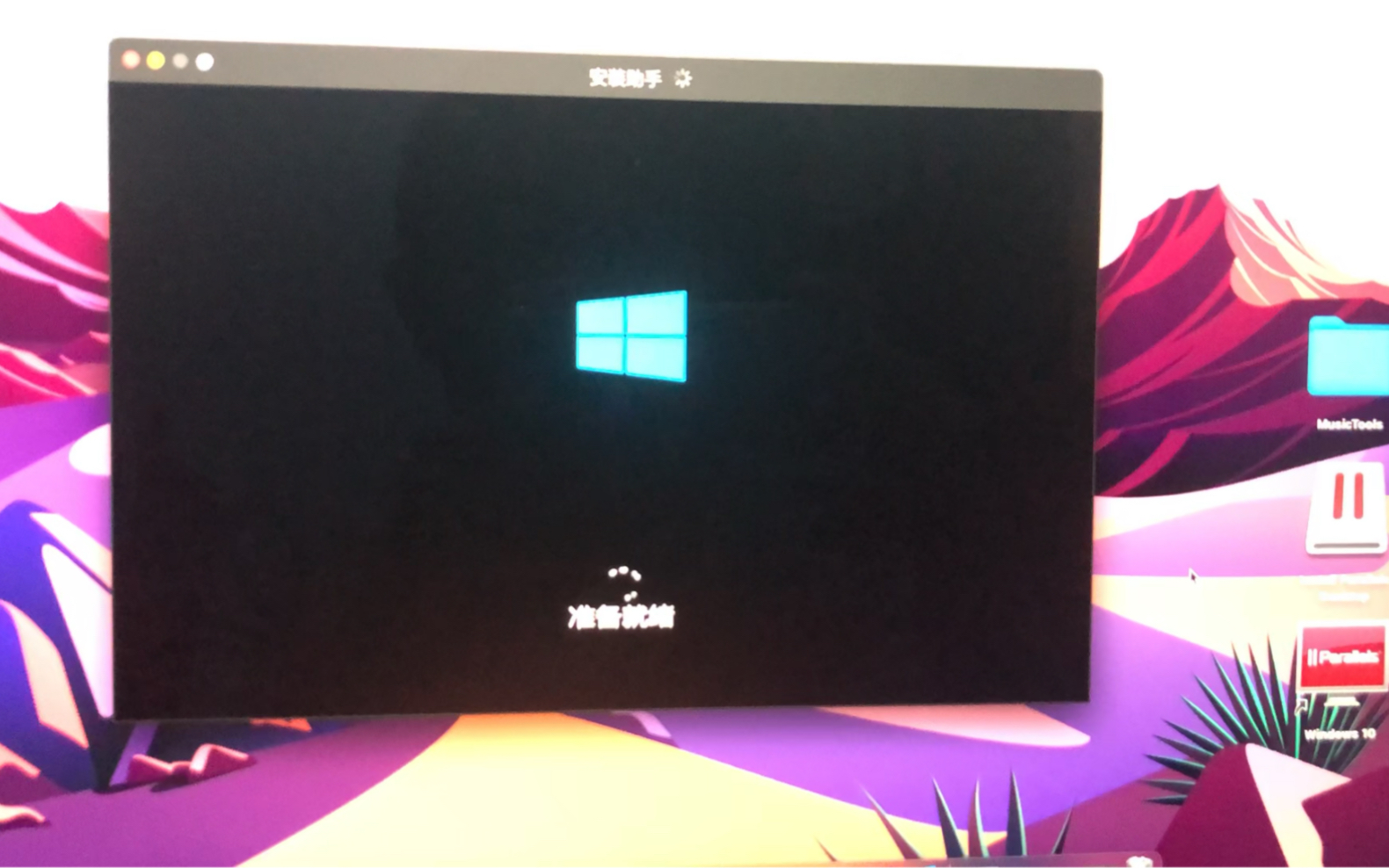 macbookpro笔记本虚拟机安装window10