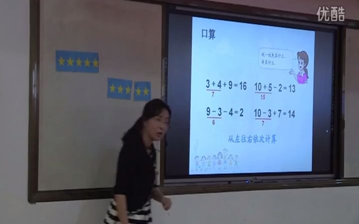 两位数减一位数 整十数 2(人教版 一年级下册 数学)(第六单元 100以内...