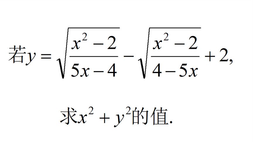 中考数学真题,二次根式性质经典好题,不细心就会出错哦