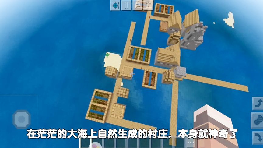 我的世界:手机版最罕见3个种子,海上村庄5年难遇?岩浆山最壮观