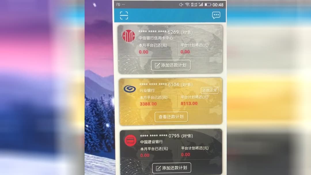 史上最强的信用卡管家,简直强到逆天了