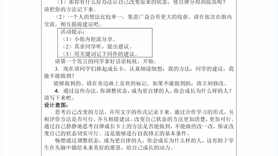 编号474:中小学班主任基本功大赛,主题班会,带班育人方略,育人故事,...