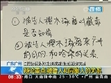 [视频]广东广州 日议员樱木琢磨等运毒案继续审理:庭审进展缓慢 仍处...