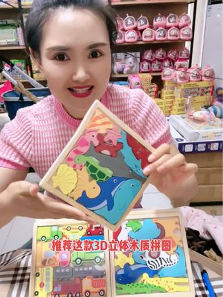 孩子 一岁左右就可以选择玩拼图了 3D立体木质拼图,颗粒大防吞咽,...