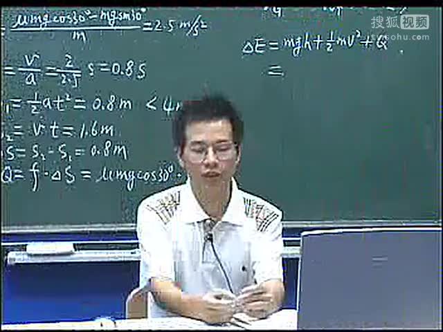 功能原理 机械能守恒定律