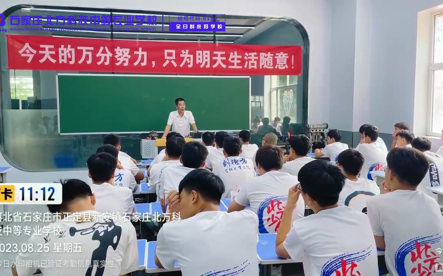 石家庄北方科技中等专业学校,班级会议