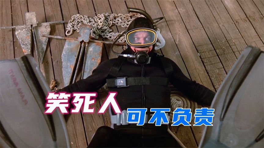 喜剧片:沙雕侦探破案,全程都在恶搞,直让人笑掉大牙!