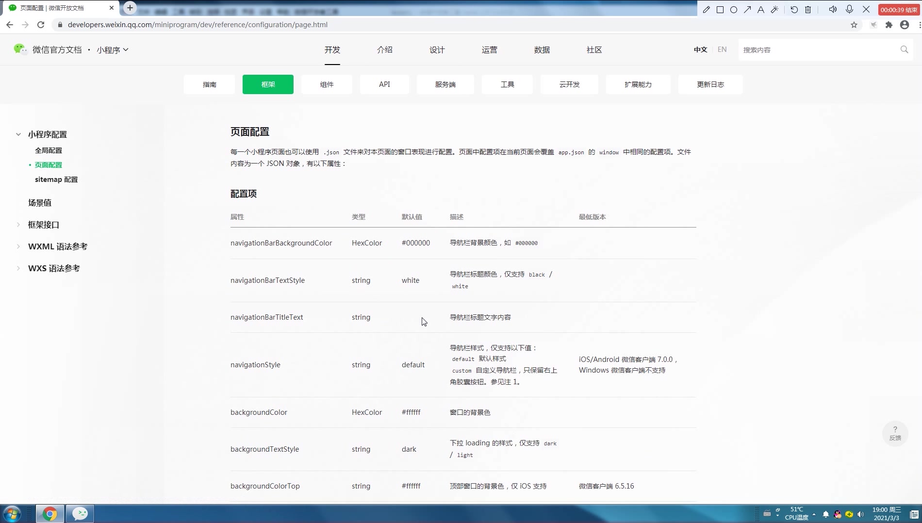06页面配置文件