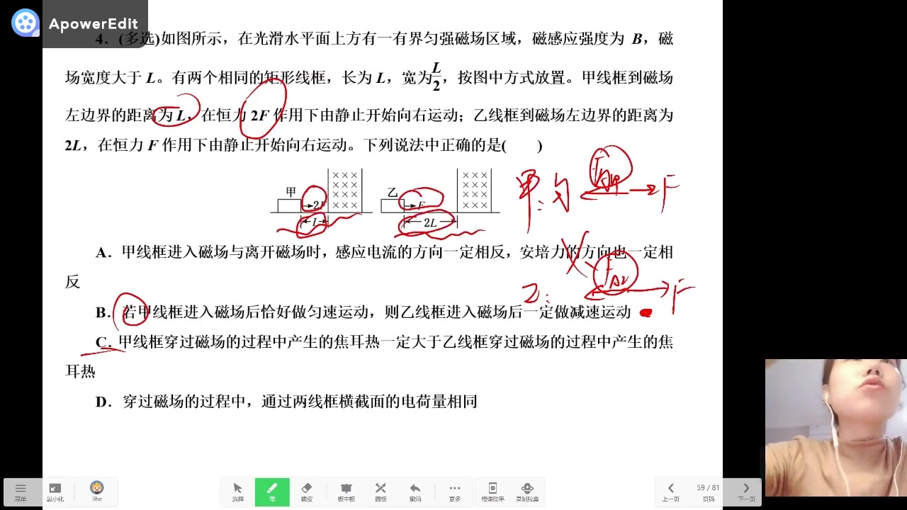 2020.3.7 电磁感应中的能量动量作业讲评(5班)