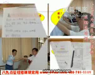 八九点为安庆石化提供《卓越班组建设与班组长胜任素质能力提升》内...