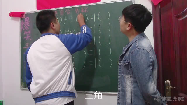 老师出题,只填单位名称让数字等式成立,学渣答案绝了