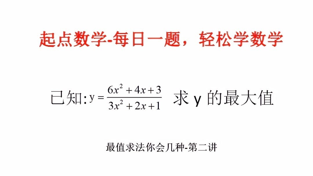 中华杯数学竞赛一元二次函数最值求法顶点法求解