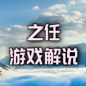 是之任s_半退网 