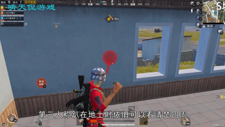 和平精英: 灵活运用切换视角,钢枪获胜几率倍增!