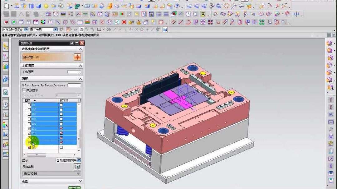 第四讲命令 导入STP文件