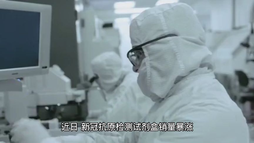 抗原检测试剂盒成交额暴涨