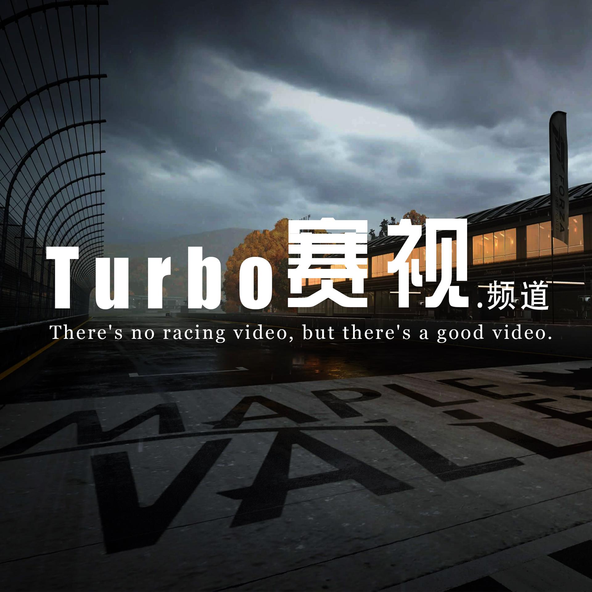 Turbo赛视MrChen 
