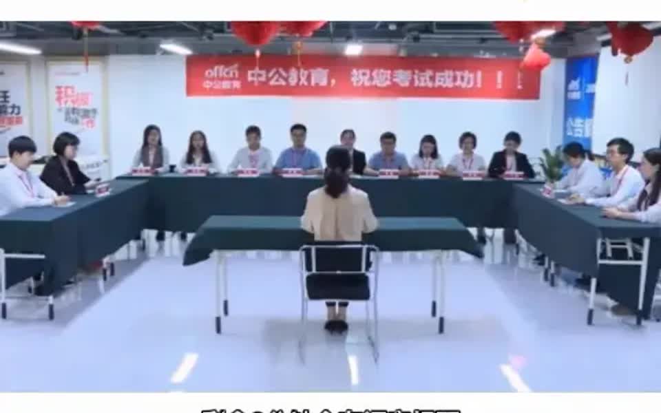 如此真实的公务员面试现场还原,看完你紧张了嘛?