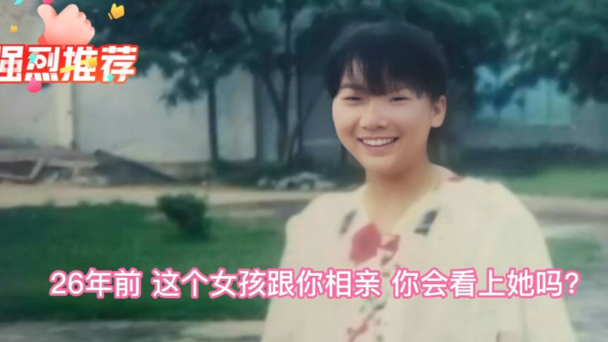 26年前我把这张照片寄回家相亲,人家硬是没看上我,嫌我家太穷了