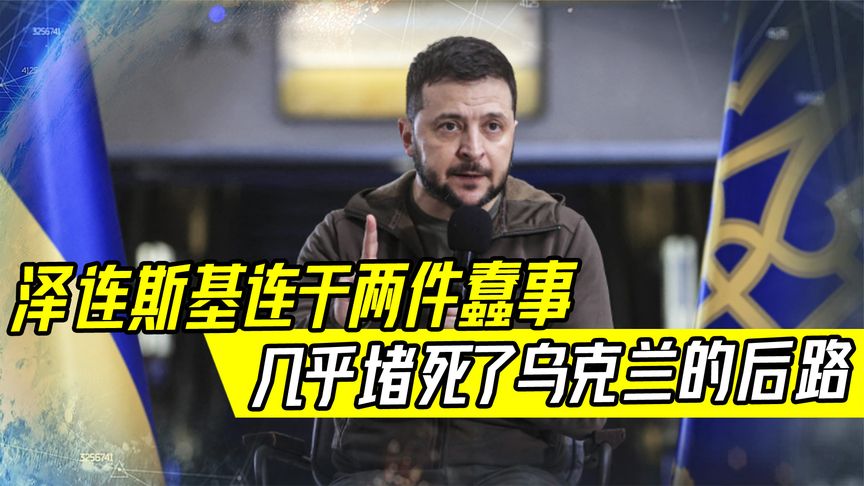 乌克兰自断后路?不仅推动“去俄化”,还导弹袭击俄钻井平台