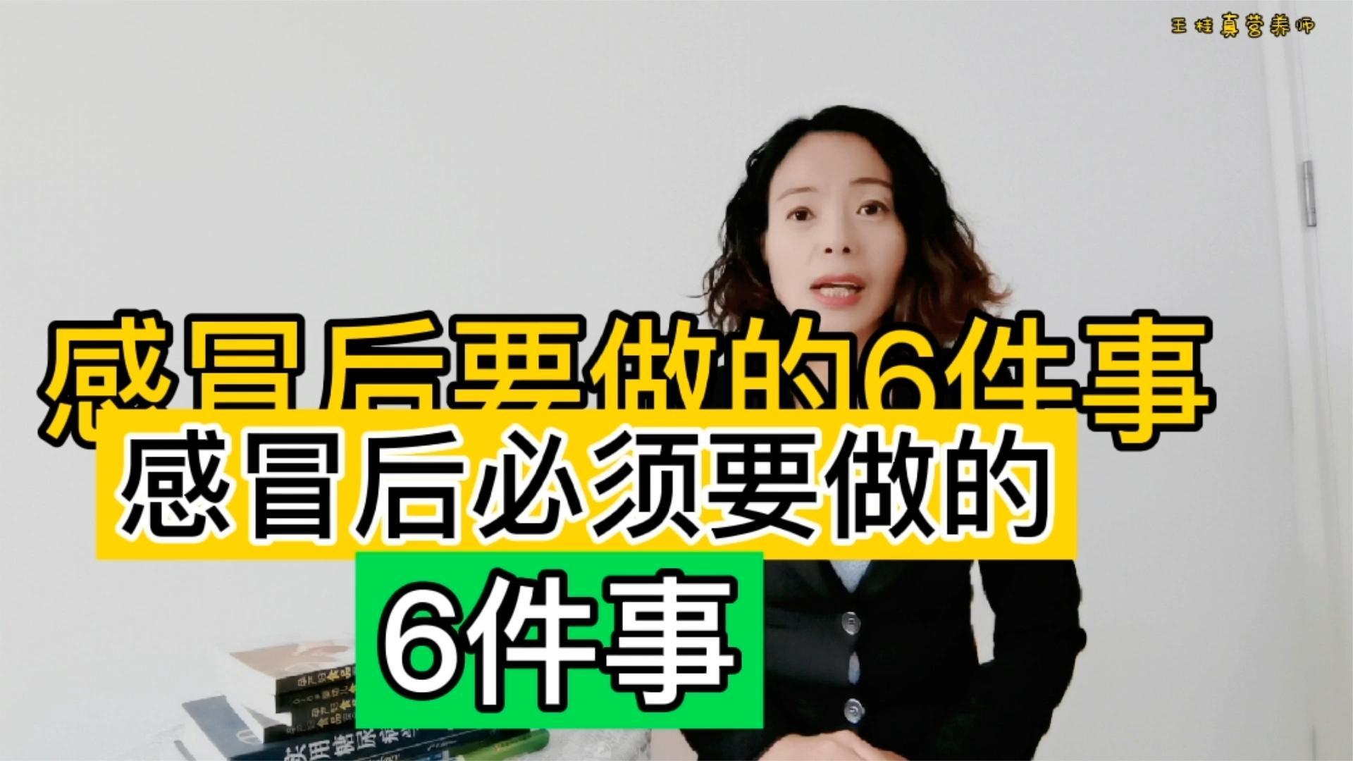 感冒后必做的6件事,改善鼻塞,流鼻涕,身体也会好受点