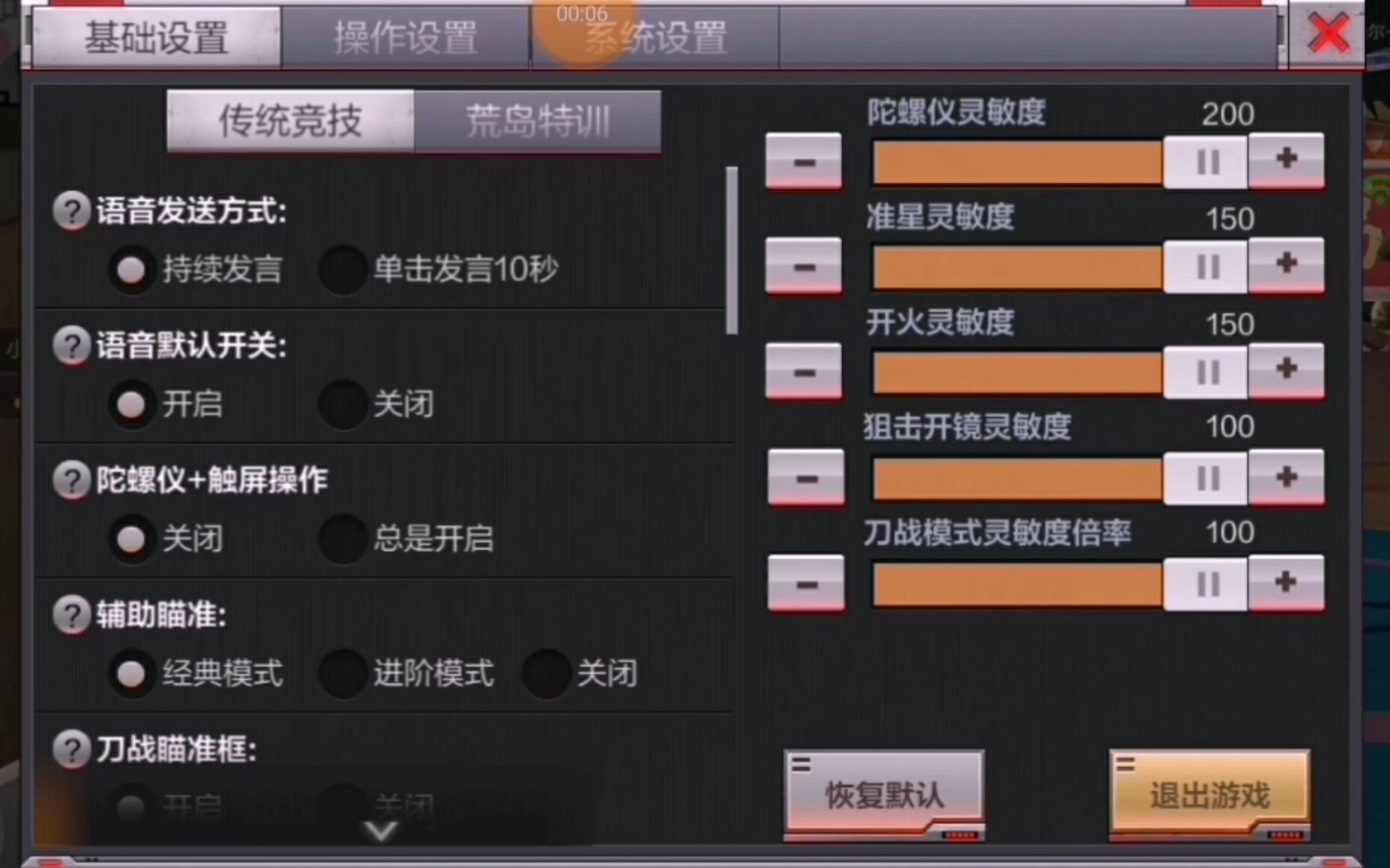 【cf手游】灵敏度全开去玩个人刀战和个人狙战会什么样