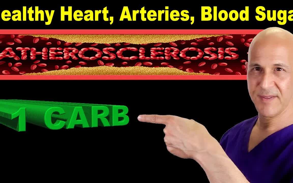 1 种碳水化合物可以挽救您的生命…预防动脉阻塞和心脏病发作!曼德尔...