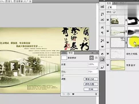 PS基础教程之神奇的蒙版