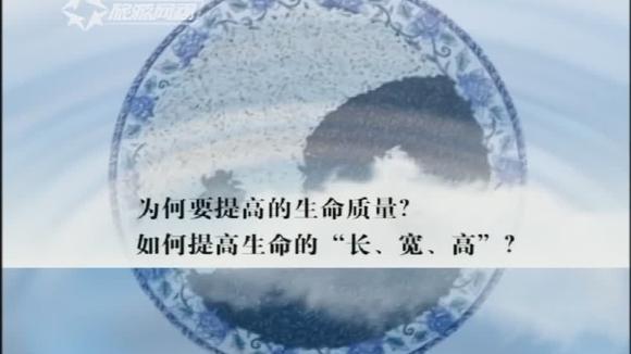 人的一生呼吸多少次有定数,也叫“气数”,放慢呼吸可以活得更久