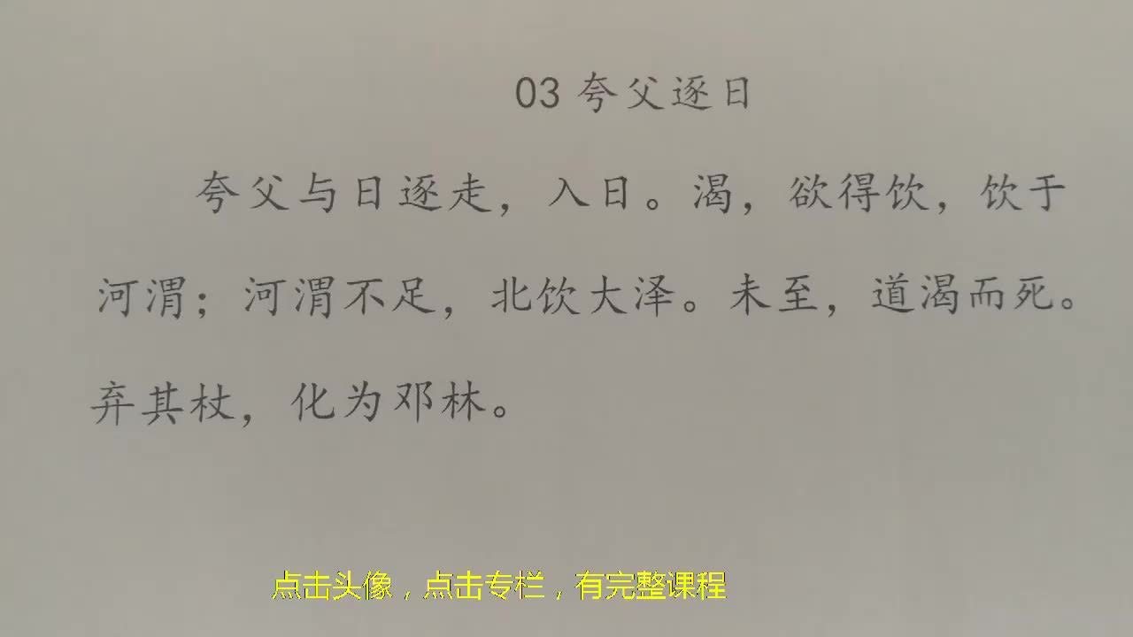 小学语文什么最难?除了阅读理解,就是文言文