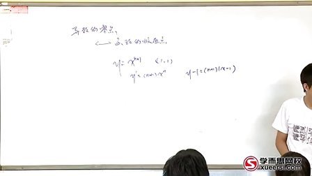 [第17讲]函数与导数(上)2