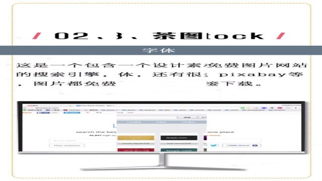 六大类PPT素材网站推荐,再也不怕做ppt了