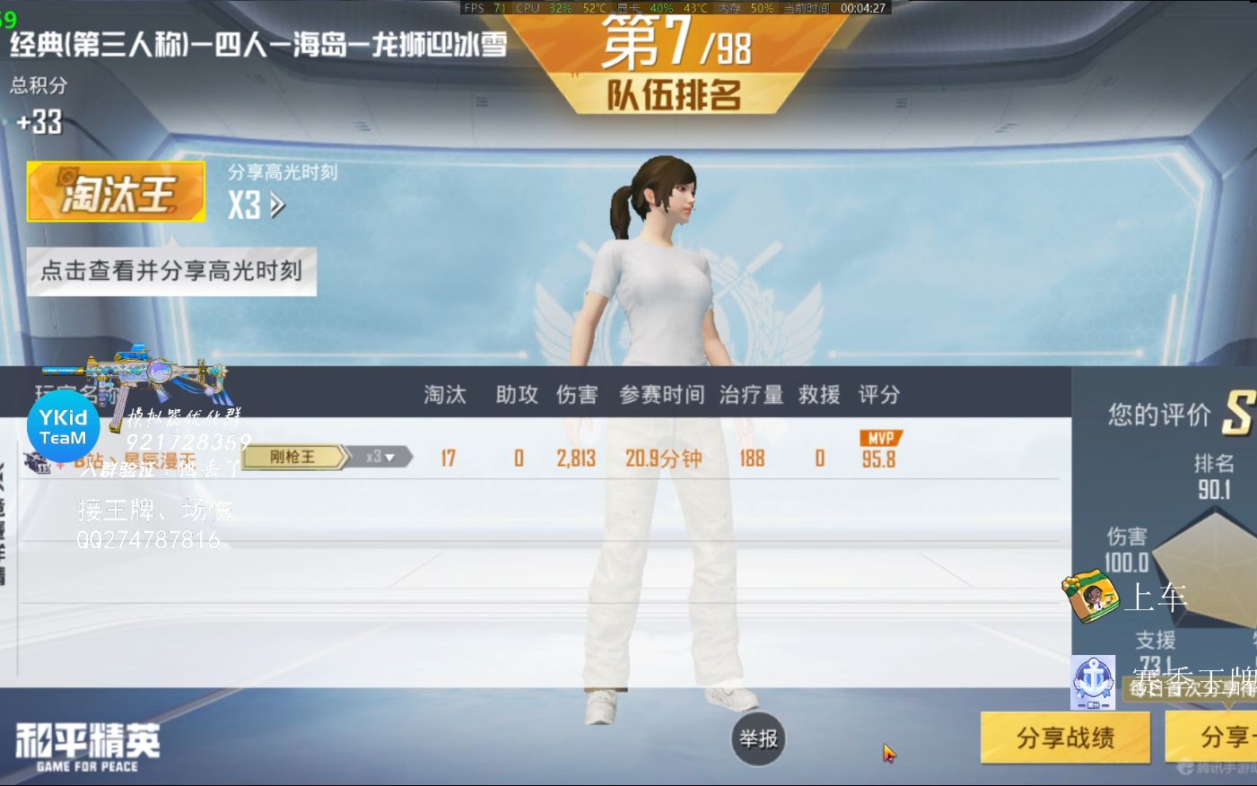 【模拟器】和平QQ区青铜局 单人四排 打不过打不过