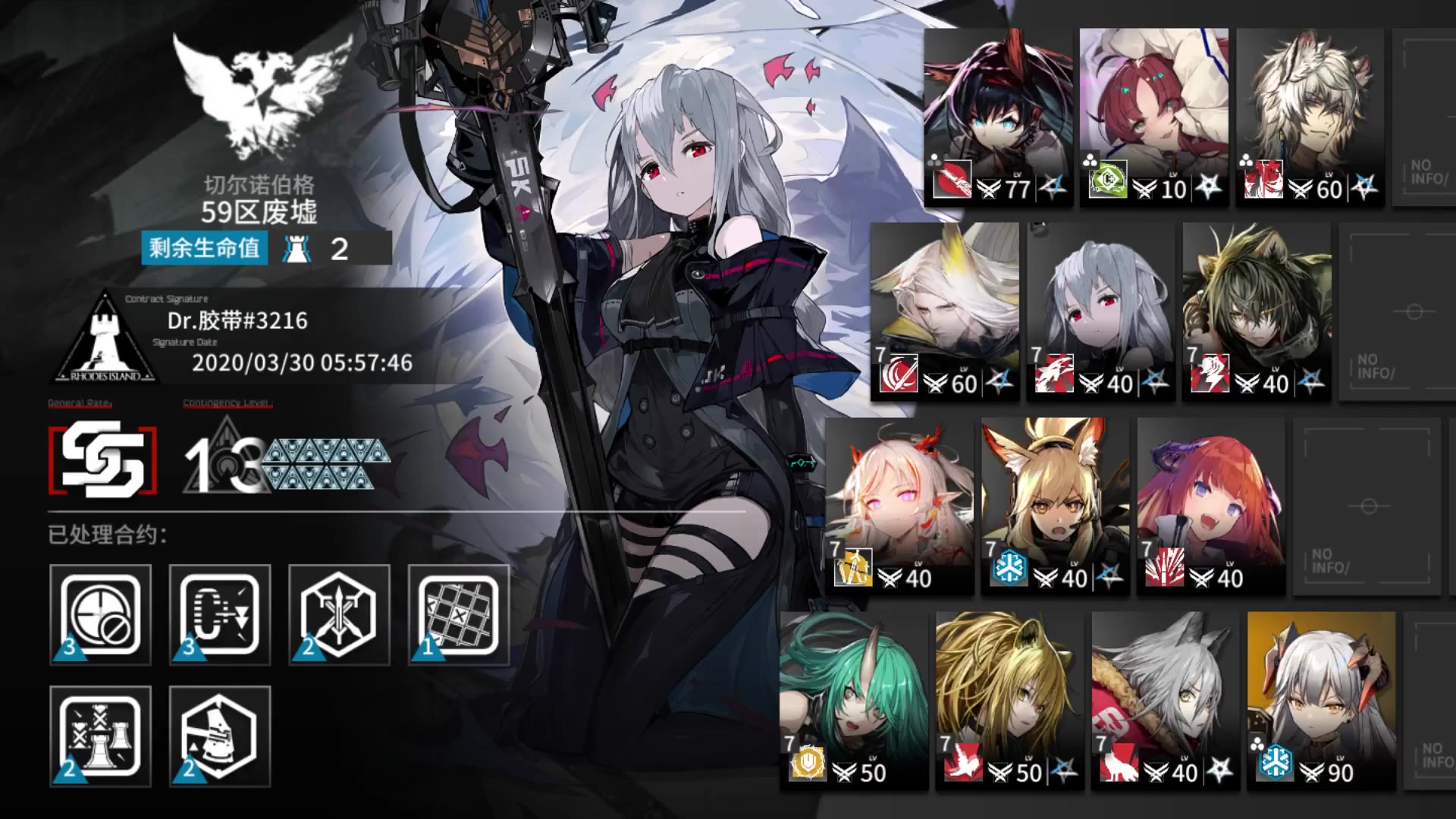 【明日方舟】危机合约的最后狂欢 59废墟13难度