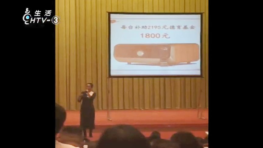 “中科院博士”讲座上兜售听读机?学校还发通知让家长必须去!