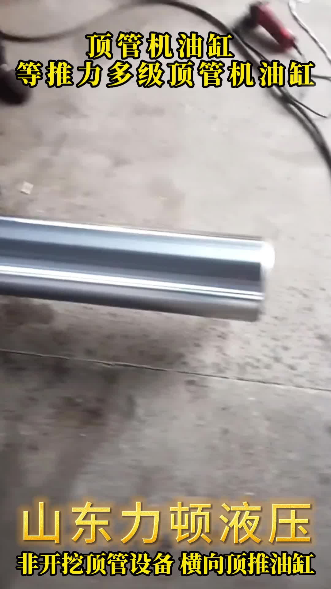 顶管机油缸,等推力多级顶管机油缸