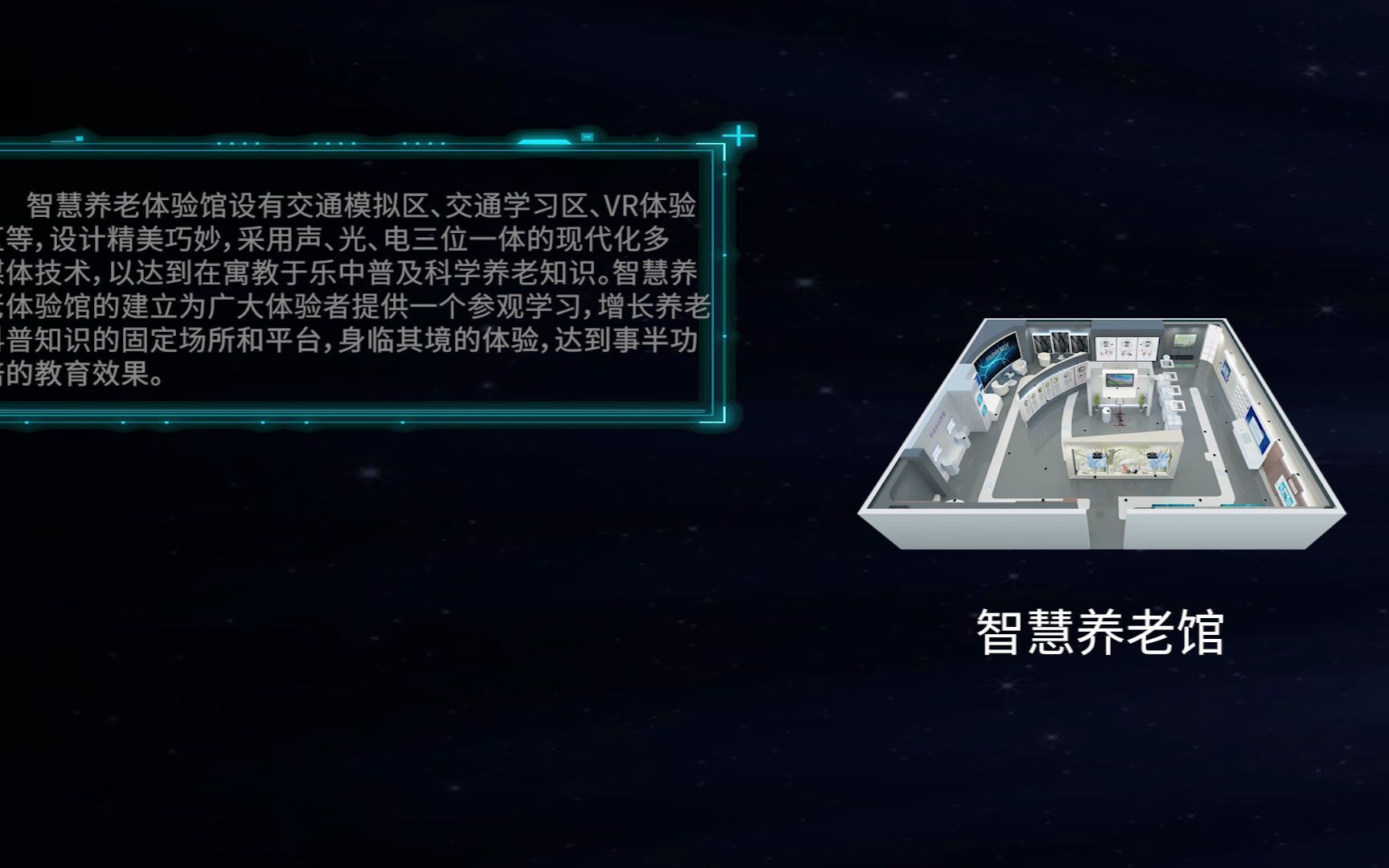 多媒体展馆系统