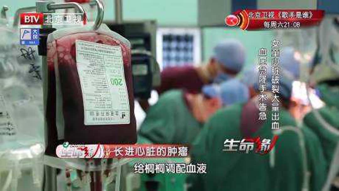 肿瘤上粘连心脏组织,女童心脏破裂大出血,血压急降生命告急