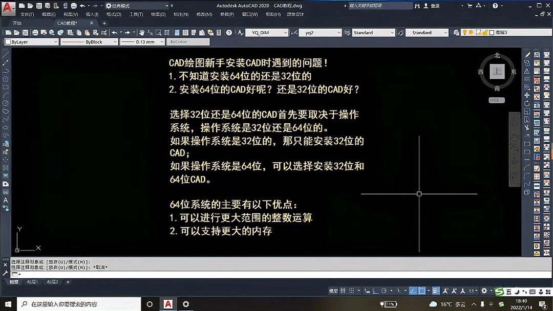 一分钟告诉你CAD绘图新手安装 CAD时常遇到的问题!