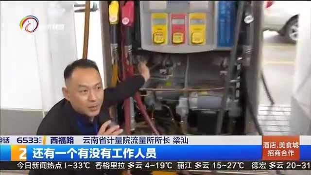 世界计量日 准确计量进油站
