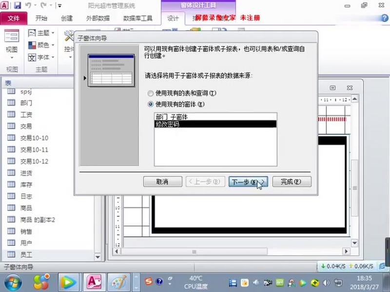 云飘课堂-access窗体控件的使用1(文本框、标签、控件、选项组)